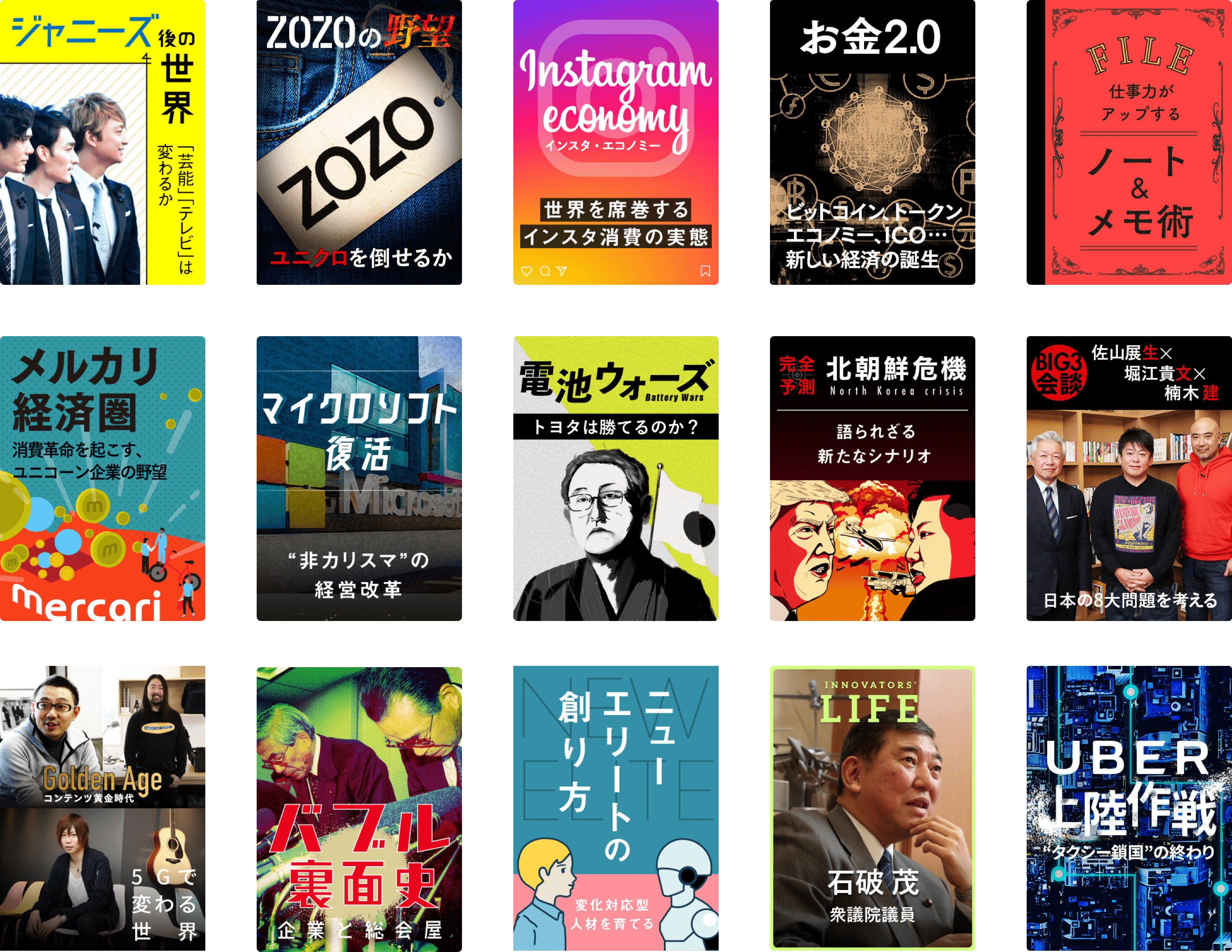 NewsPicks Premium | 無料10日間読み放題で「経済を、もっとおもしろく。」